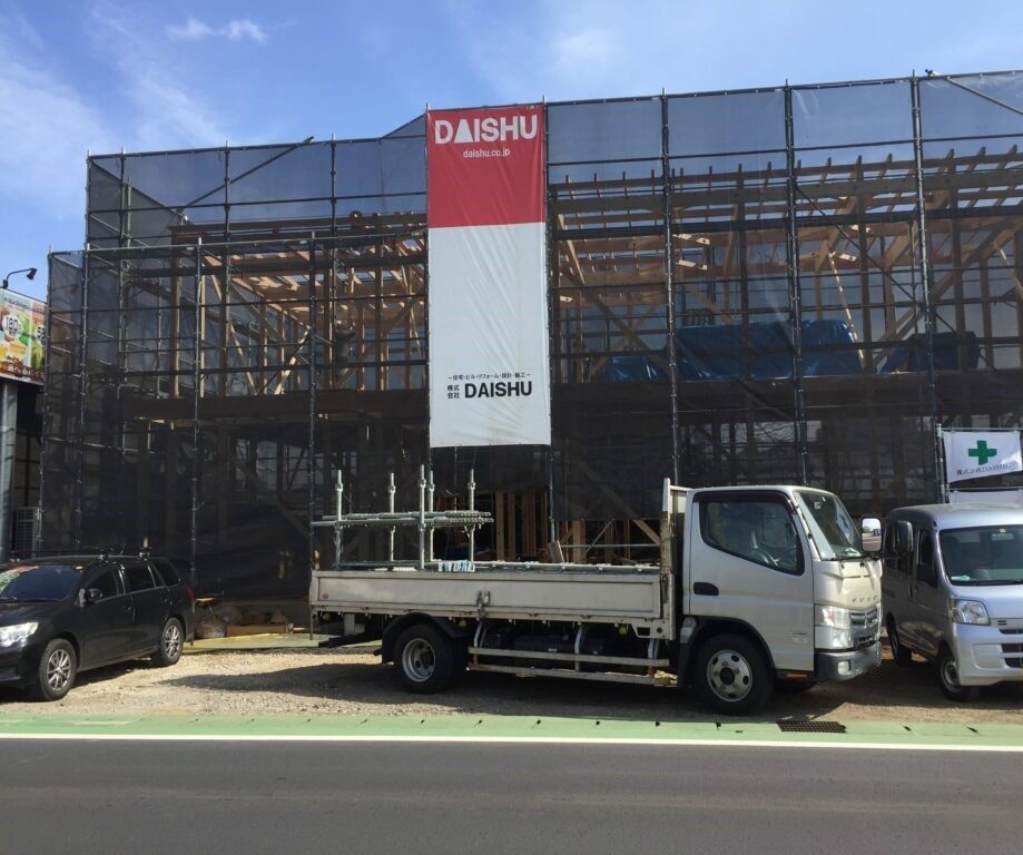 工事のご依頼ありがとうございます | 市川市の工務店DAISHU｜二世帯住宅もお任せください｜自然素材・高耐震・高断熱の注文住宅