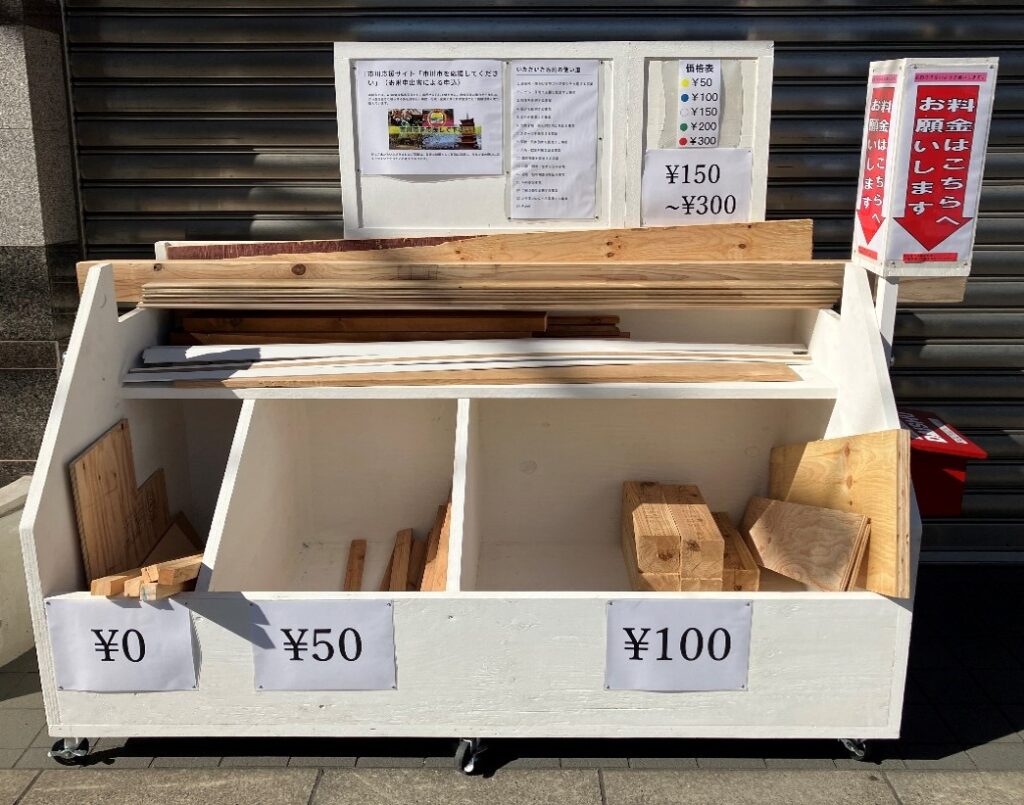 余った端材で地域貢献を | 市川市の工務店DAISHU｜二世帯住宅もお任せください｜自然素材・高耐震・高断熱の注文住宅