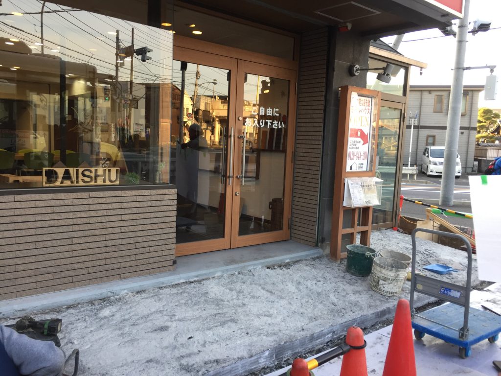 DAISHU本社 | 市川市の工務店DAISHU｜二世帯住宅もお任せください｜自然素材・高耐震・高断熱の注文住宅