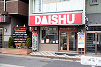 会社概要 | 市川市の工務店DAISHU｜自然素材・高耐震・高断熱の注文住宅｜松戸・船橋